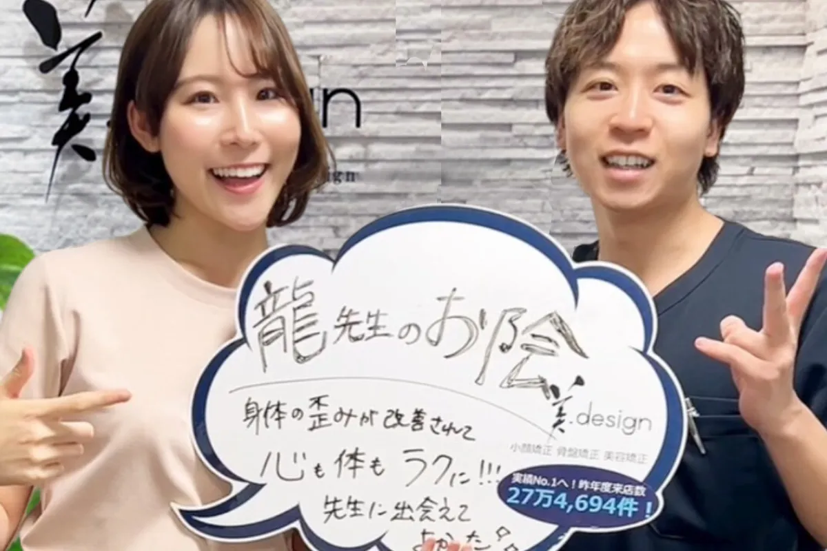 お客様ご紹介♪M様【小顔矯正＋首肩矯正】 - 株式会社ブラスト