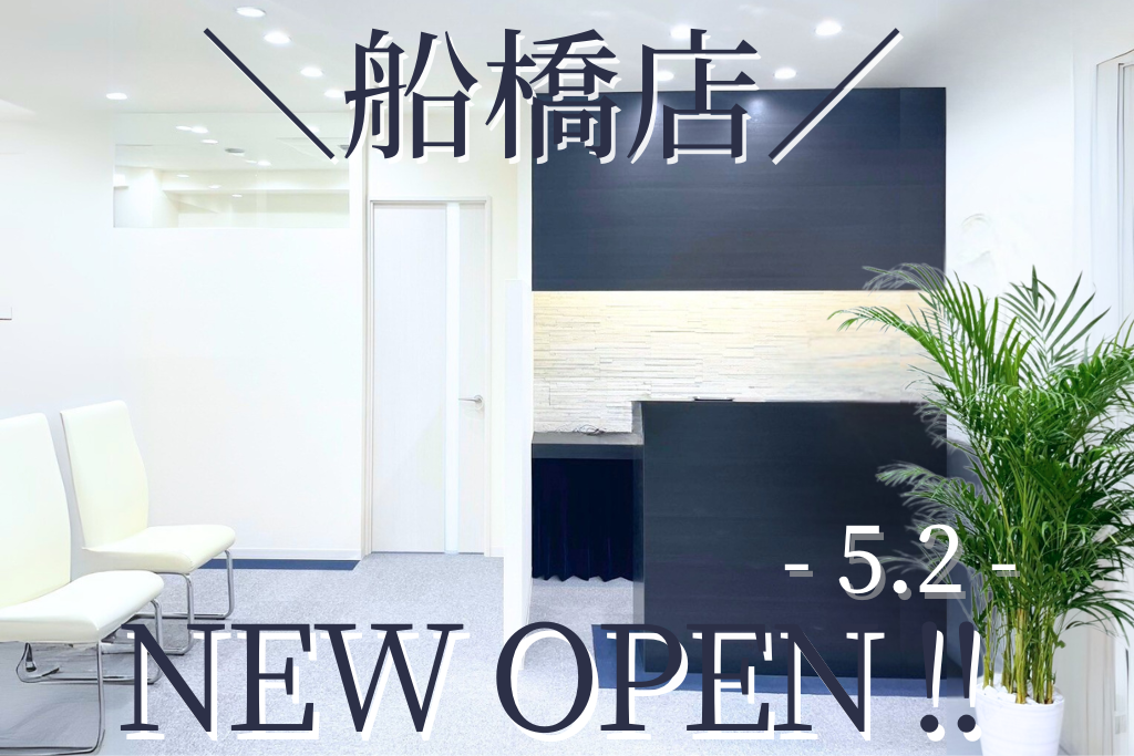 ☆全国35店舗目 美.design 船橋店オープン☆ - 株式会社ブラスト