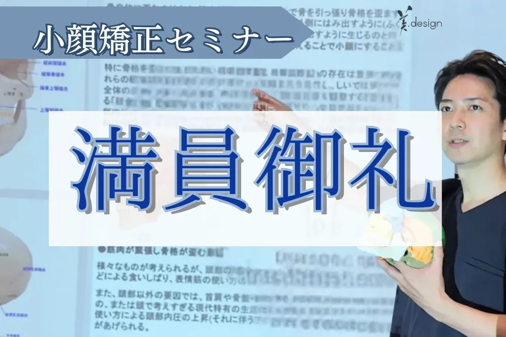 ☆プロ・同業のサロン様向けセミナー満員のお知らせ☆ - 株式会社ブラスト