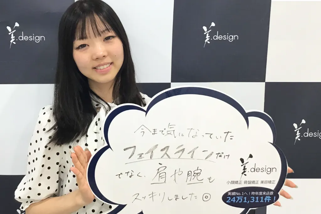 ★お客様ご紹介N様【小顔矯正+首肩矯正】 - 株式会社ブラスト