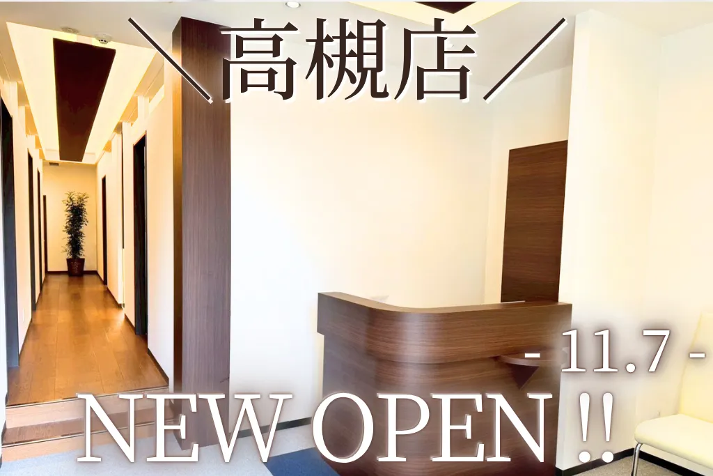 ☆全国37店舗目 美.design 高槻店オープン☆ - 株式会社ブラスト